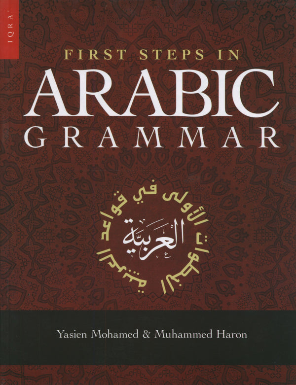 Steps in Arabic Grammar Tagged "textbook" - Hani Bookstore