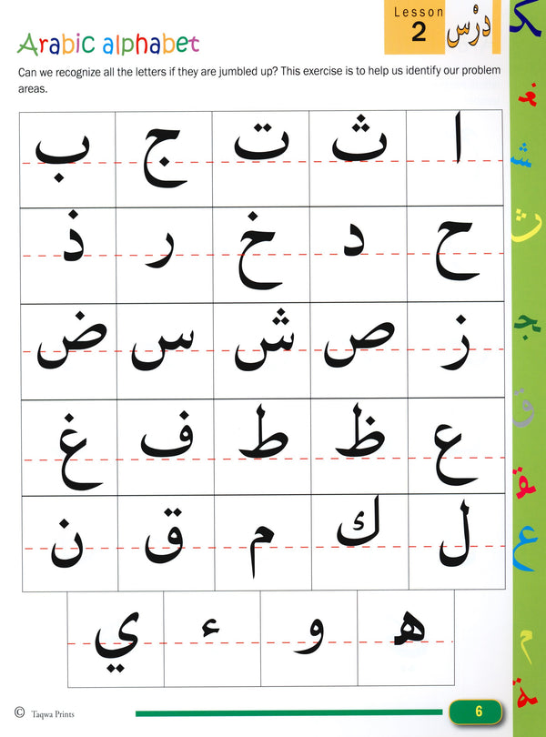 Beginners Arabic Reading - Hani Bookstore