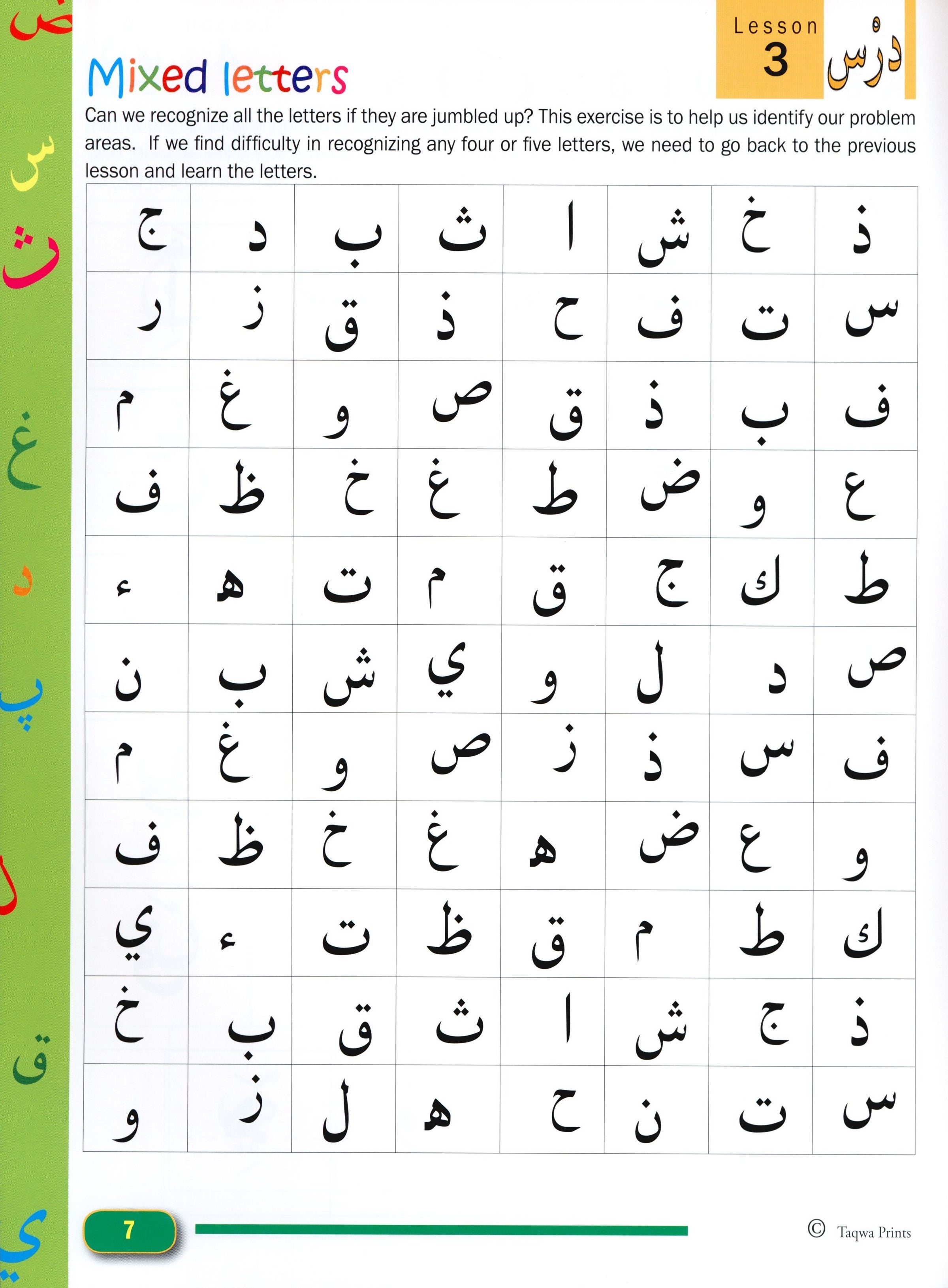 Beginners Arabic Reading - Hani Bookstore