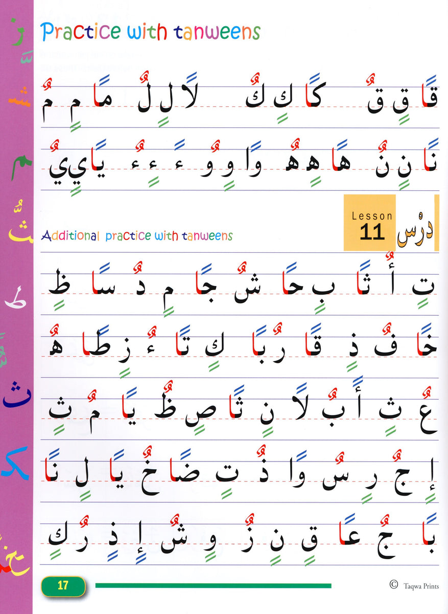 Beginners Arabic Reading - Hani Bookstore