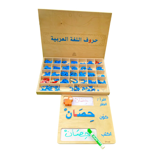 Montessori Arabic Letter Box- صندوق الحروف العربية - Hani Bookstore