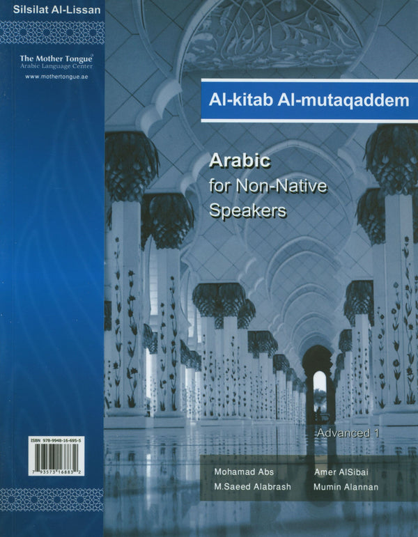 Silsilat Al Lisan Series - Hani Bookstore